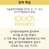 입주자대표회의 분쟁 동대표 해임 선거관리위원회 선거관리위원회에서 회의가 종료된 이후에 종전 공고 및 결의를